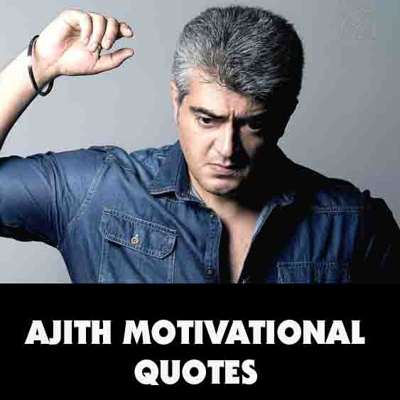 Ajith Inspirational Quotes